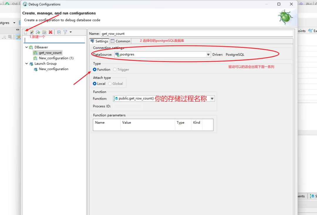 DBeaver如何调试_dbeaver调试存储过程-CSDN博客