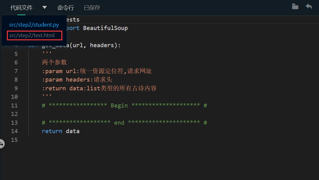 第2关：BeautifulSoup解析网页_第2关:beautifulsoup解析网页-CSDN博客
