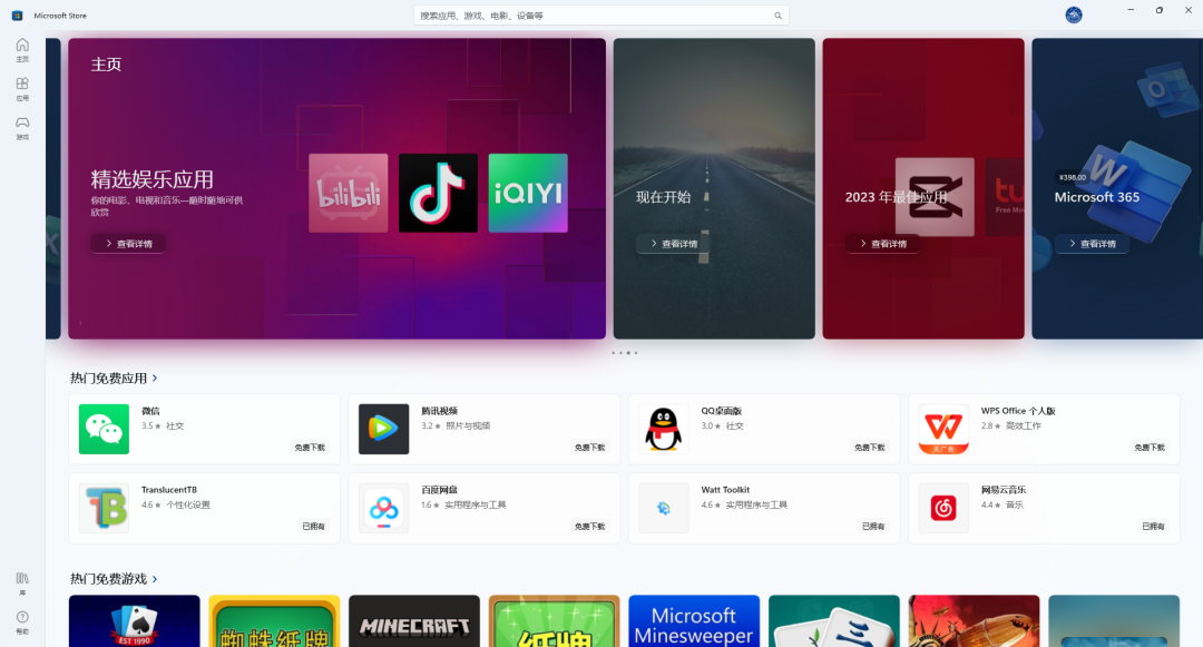 重装Win11系统后，电脑没有微软应用商店/Microsoft Store，一键解决方案_win11没有microsoft store-CSDN博客