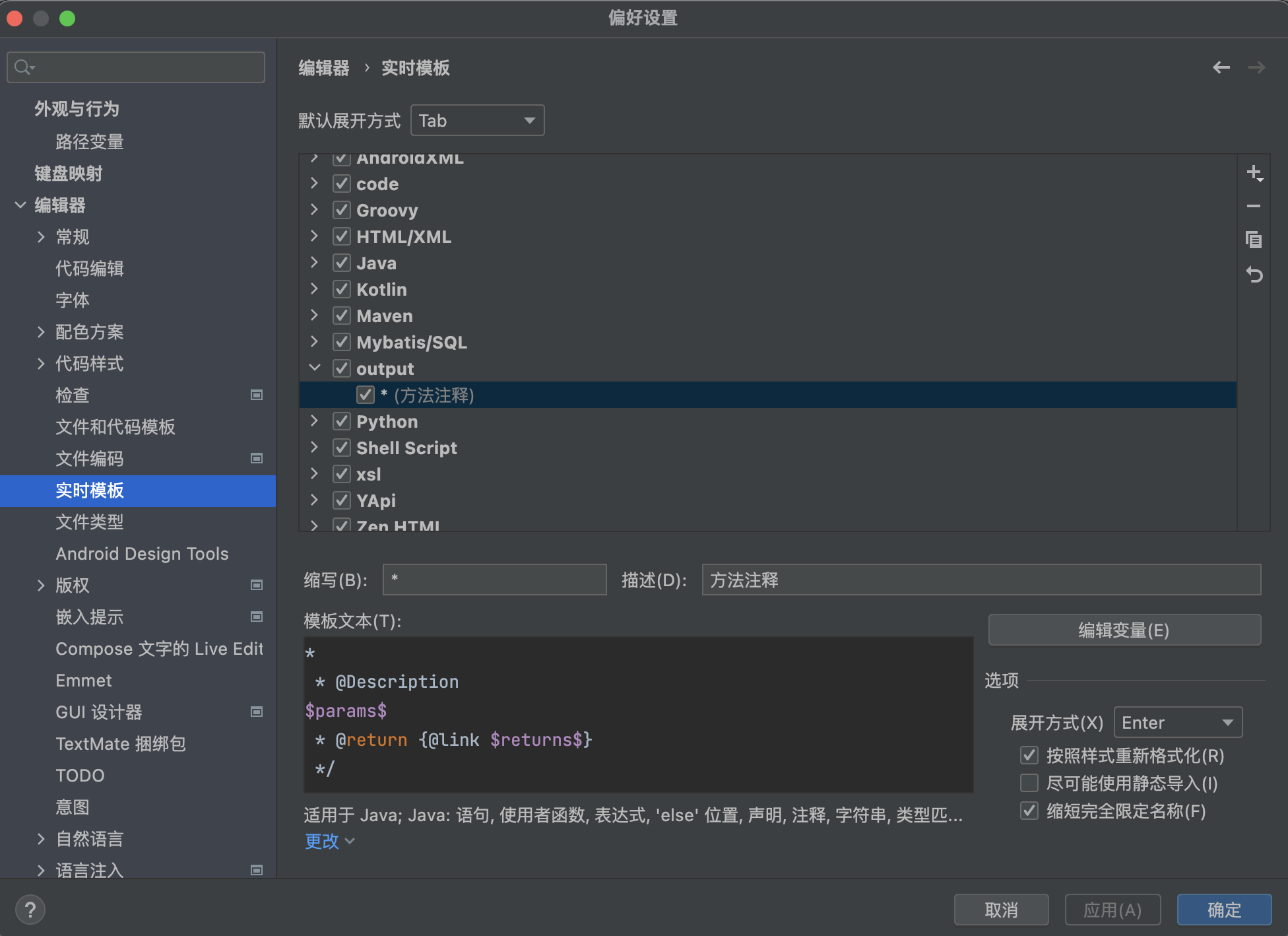 idea方法上自动生成注解_groovyscript在线生成 idea @return {@link-CSDN博客