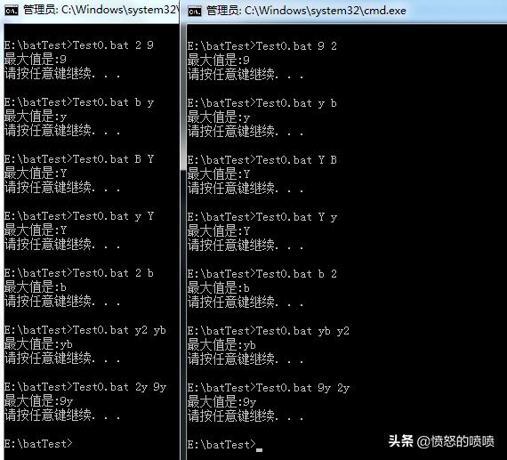 Bat 字符串转数字windowsbat命令编程06if的使用 Csdn博客