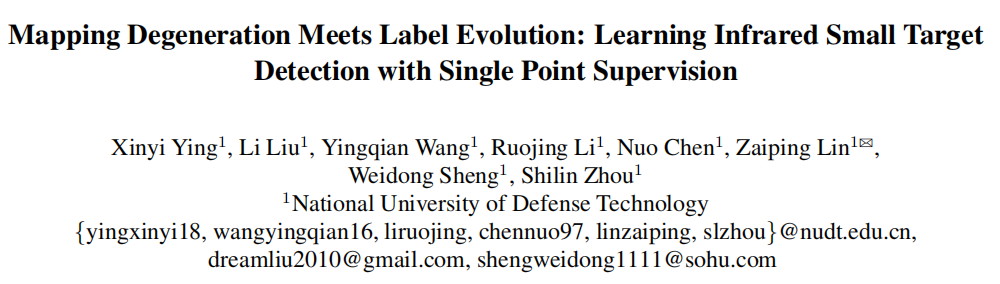【CVPR2023】映射退化遇上标签演化：学习具有单点监督的红外小目标检测-CSDN博客