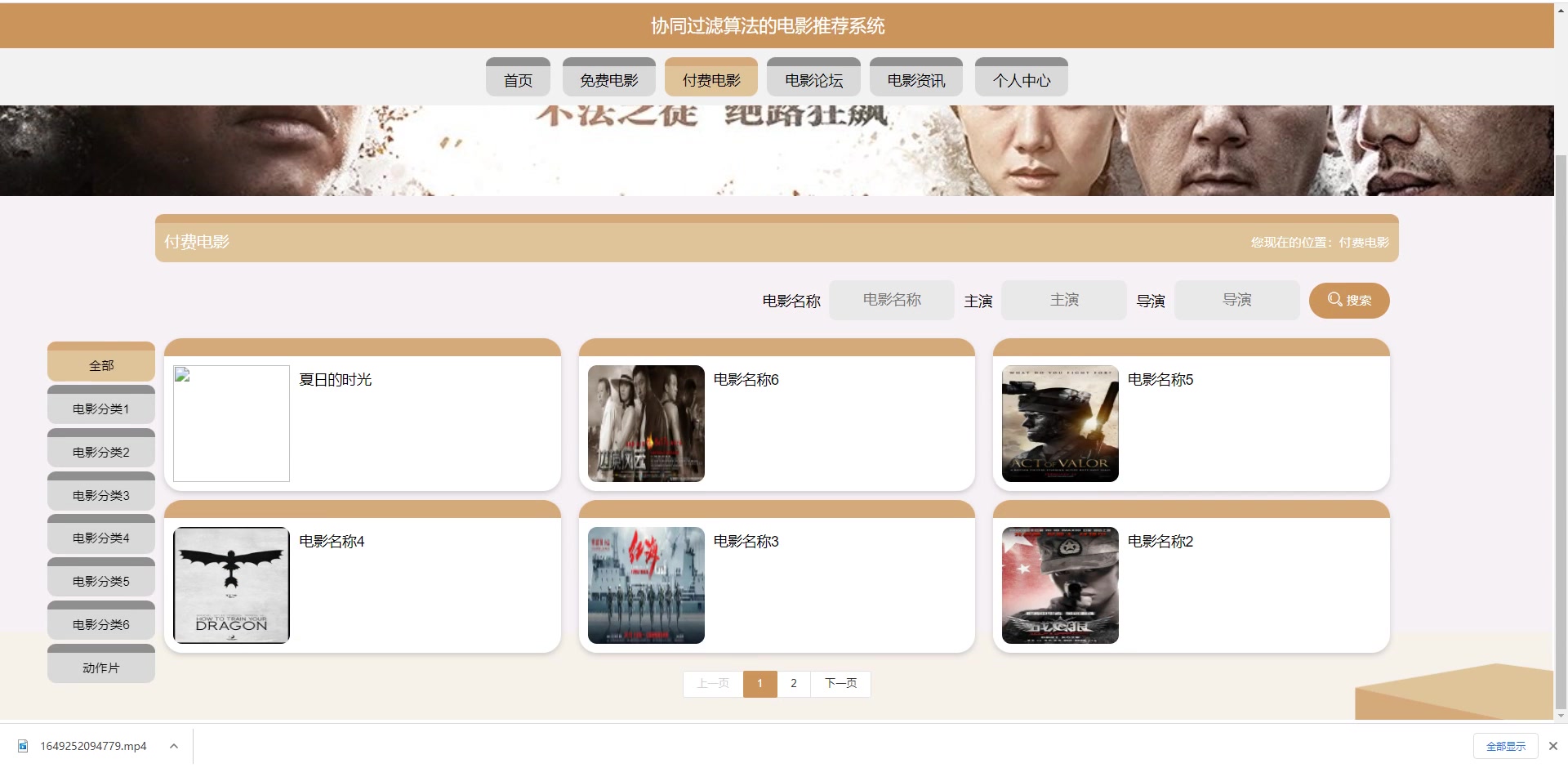 基于Java+SSM+HTML5电影推荐系统(源码+LW+调试文档+讲解等)/电影推荐/好看的电影/电影排行榜/最新电影/热门电影/电影评论/电影评分/电影种类/电影类型/电影数据库-CSDN博客