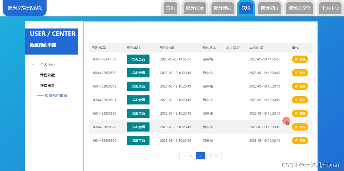 基于springbootvue健身房预约管理系统设计与实现源码lw部署讲解基于springboot的健身房场馆预约系统设计与实现