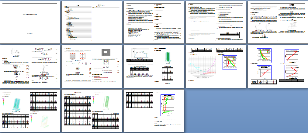 pkpm弹性时程分析计算书怎么出_PKPMV5.2各模块均可一键生成计算书_weixin_39862794的博客-CSDN博客