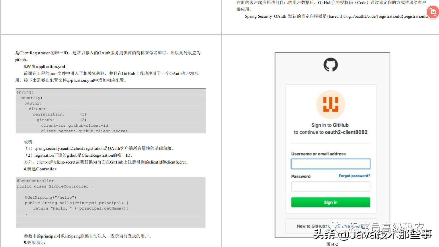 阿里内部出品，github爆赞的spring Security项目实战搭建spring Security 阿里 Github Csdn博客 1850