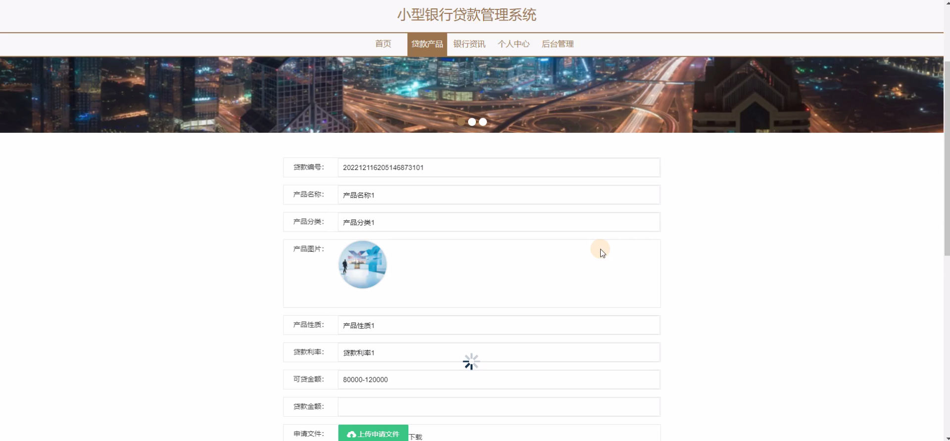 附源码 Jspssm计算机毕业设计小型银行贷款管理系统的设计与实现4e7s0【源码、数据库、lw、部署】 Csdn博客 
