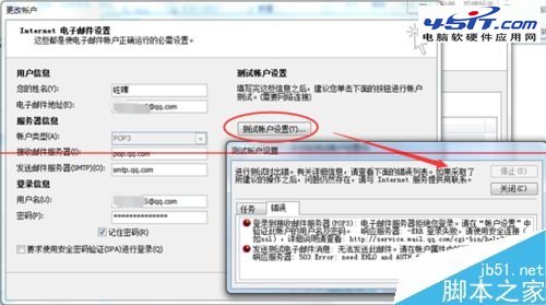 响应服务器503.need,Outlook提示503 Error: need EHLO and AUTH first的解决办法-CSDN博客