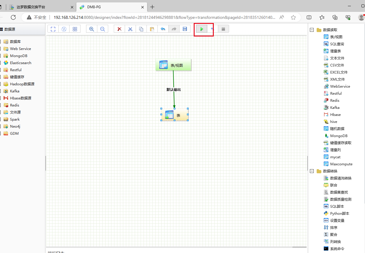 DM8数据迁移至PostgreSQL—DMETL5_达梦迁移到pgsql-CSDN博客