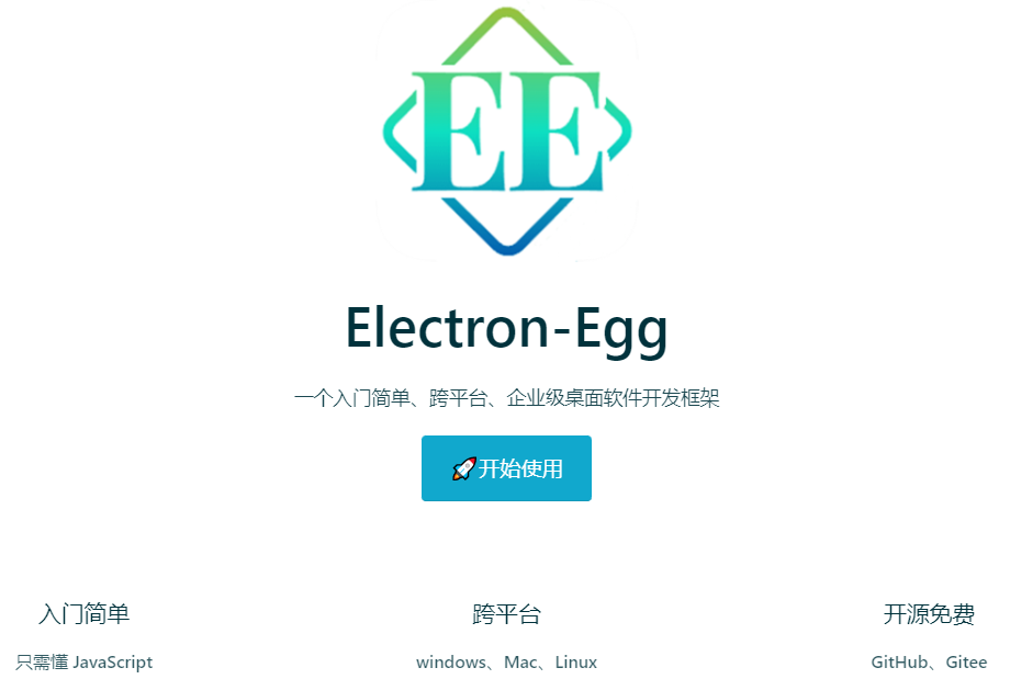 ElectronEgg v3.8.0 发布，快速开发一个桌面应用_electron-egg官网-CSDN博客