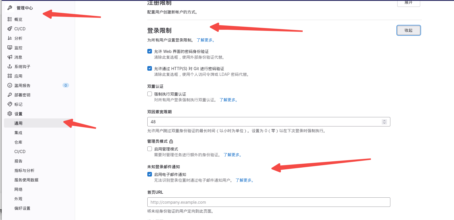 gitlab与ldap集成_gitlab ldap-CSDN博客