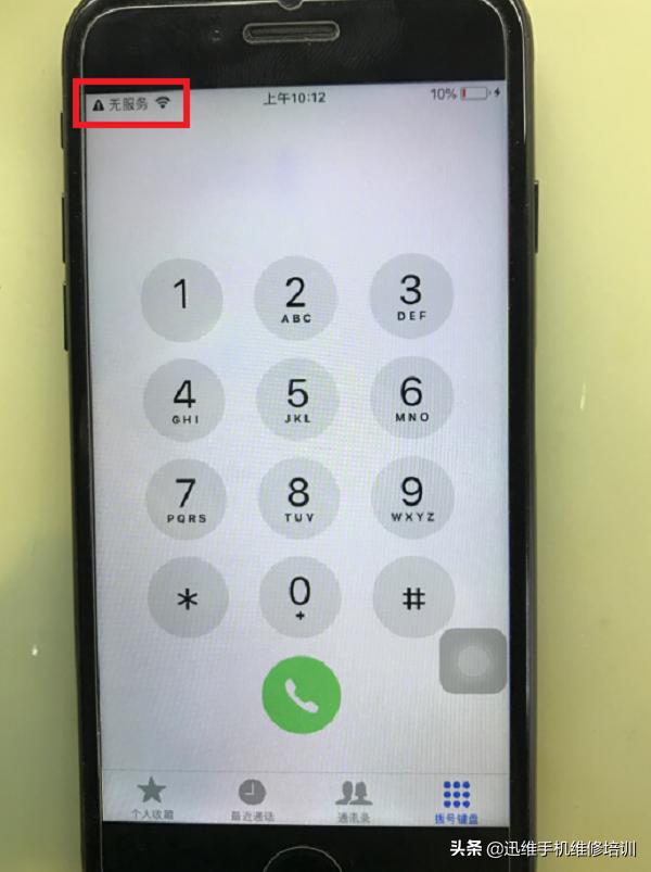 iphone7无服务_苹果手机基带通病装卡无服务，无法接打电话，一招教你变废为宝...-CSDN博客