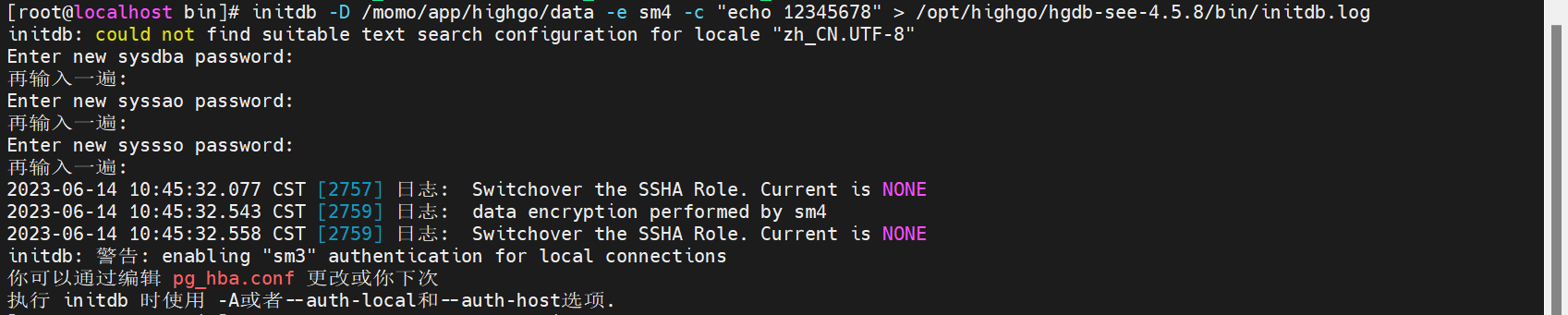 瀚高安全版4.5.8部署（Linux单机版）_瀚高数据库4.5.8-CSDN博客