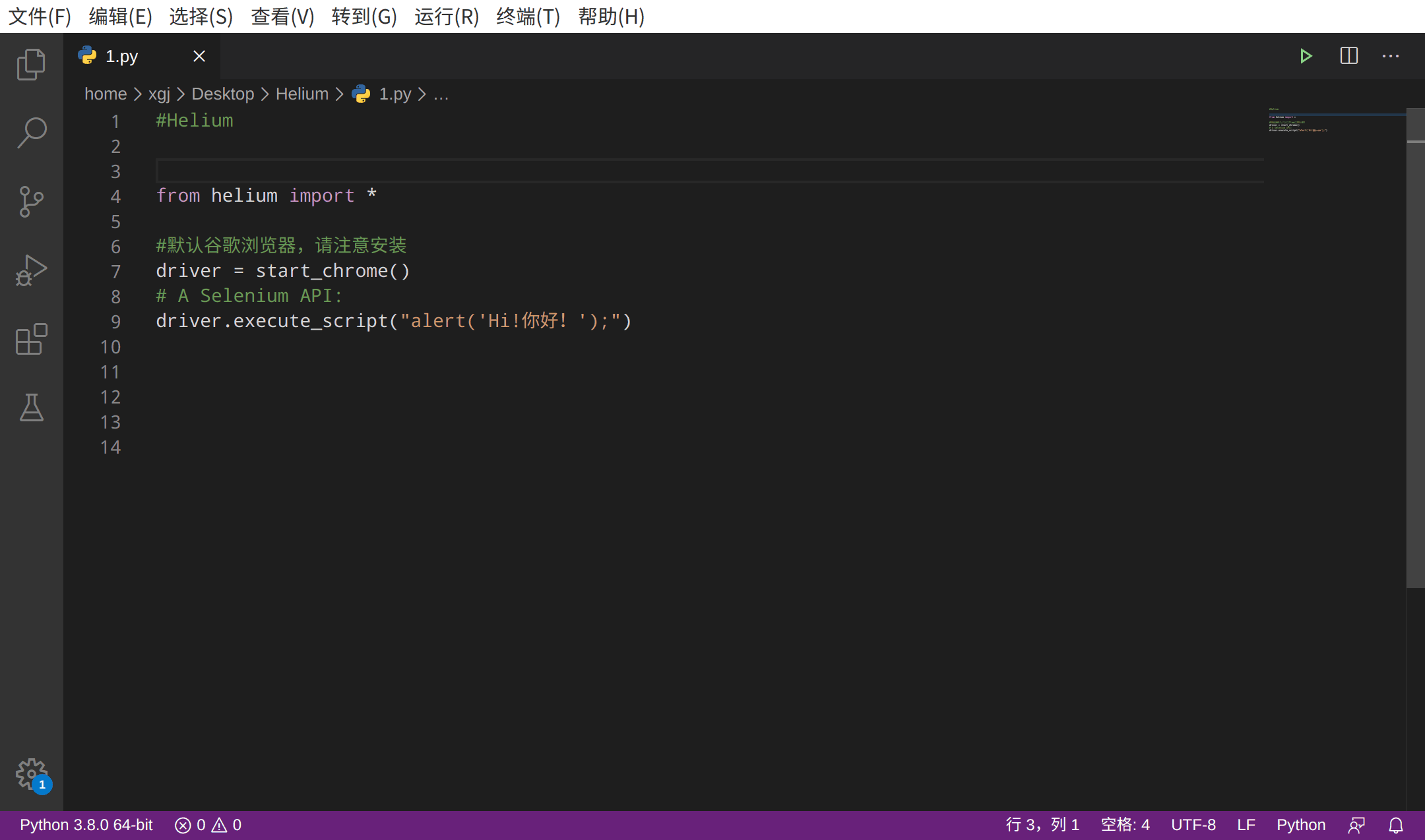 Python打开浏览器指定谷歌helium:是一款用于web自动化的更直观的python库 Csdn博客