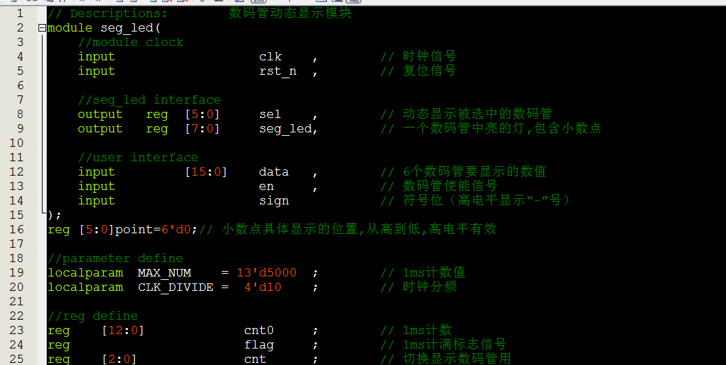 基于环境光传感器的自动调光系统设计Verilog代码Quartus 正点原子新起点开发板_ep4ce10开拓者 环境光传感器代码-CSDN博客