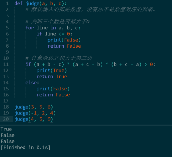 Python判断三个数能否构成三角形、输出面积编写一个函数判断三个数是否能构成一个三角形python Csdn博客