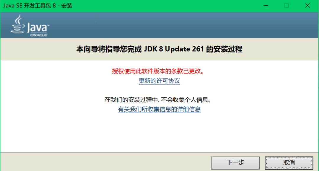 64位java安装包windows10下jdk8下载及java环境配置 Csdn博客