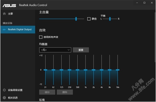 电脑没有声音 | 电脑没有Realtek高清晰音频配置解决方法_realtek audio console-CSDN博客