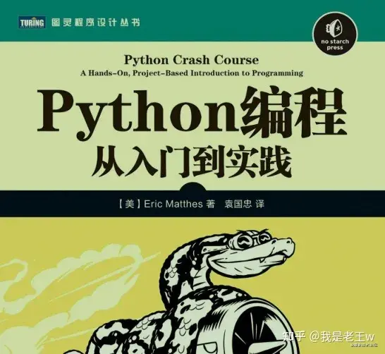 从零开始学python必看,最强“python编程三剑客(pdf版本)”,赶紧拿来吧你python编程快速上手pdf Csdn博客 8763
