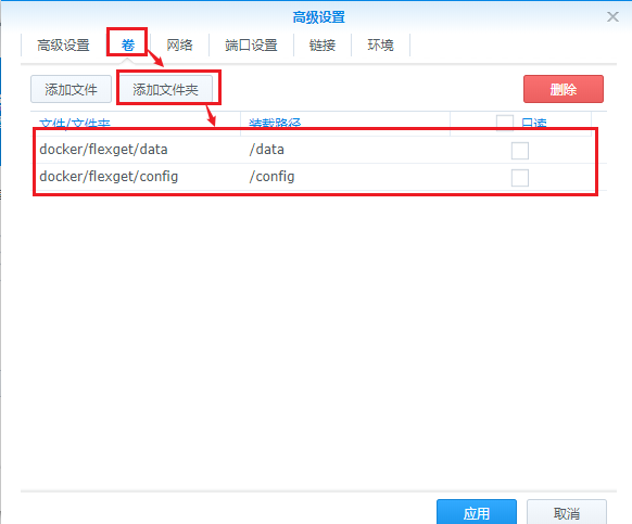 群晖Docker安装Flexget实现自动订阅自动下载-CSDN博客