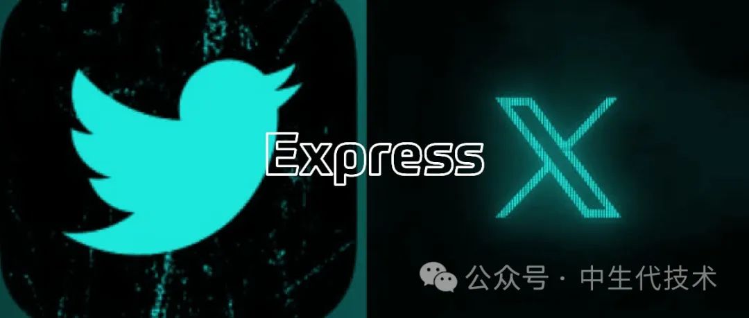 "解密X（前Twitter）工程师如何从 0 到 1 构建百万级并发应用！"-CSDN博客