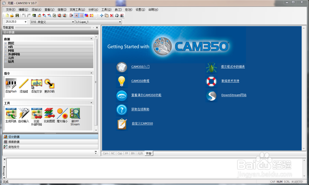 如何在CAM350查看gerber文件_cam350如何打开gerber文件-CSDN博客
