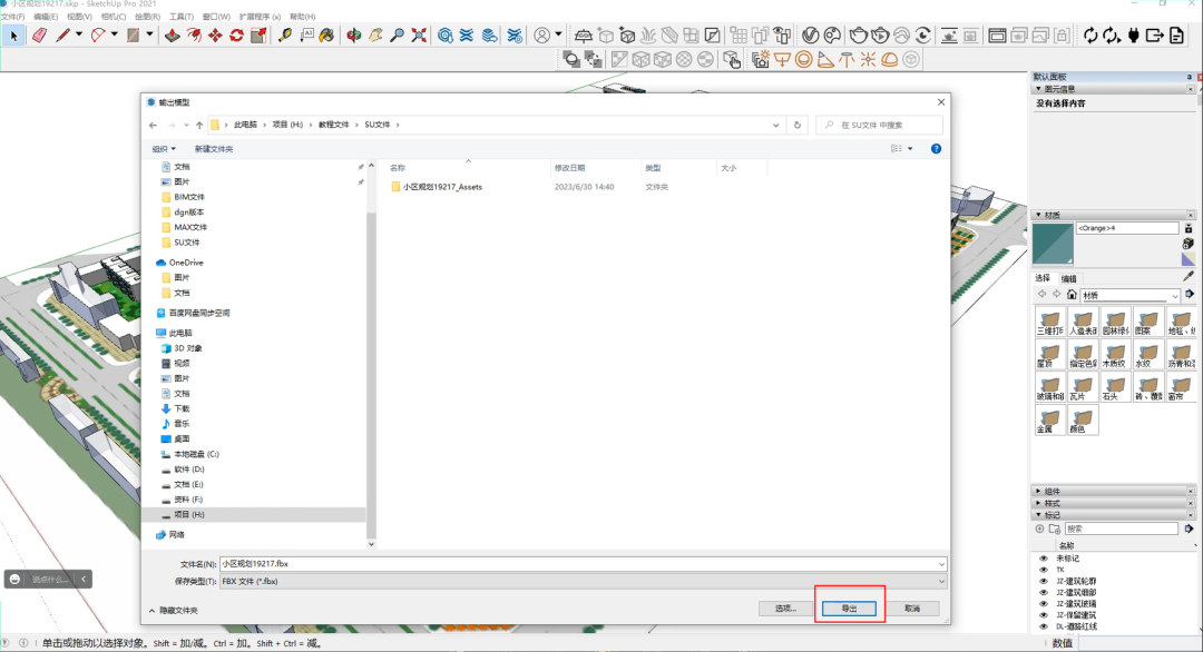 【学习支持】超全！各类三维模型格式转化、导入CIMPro详解-CSDN博客
