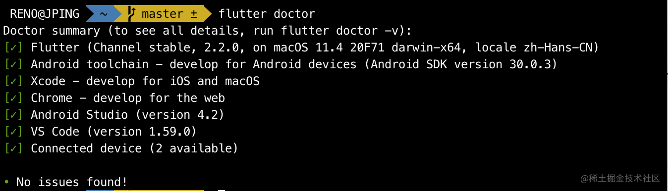 【Flutter】flutter doctor 报错Android license status unknown. Run `flutter doctor --android-licenses ...