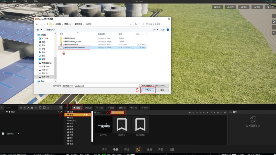 【学习支持】超全！各类三维模型格式转化、导入CIMPro详解-CSDN博客