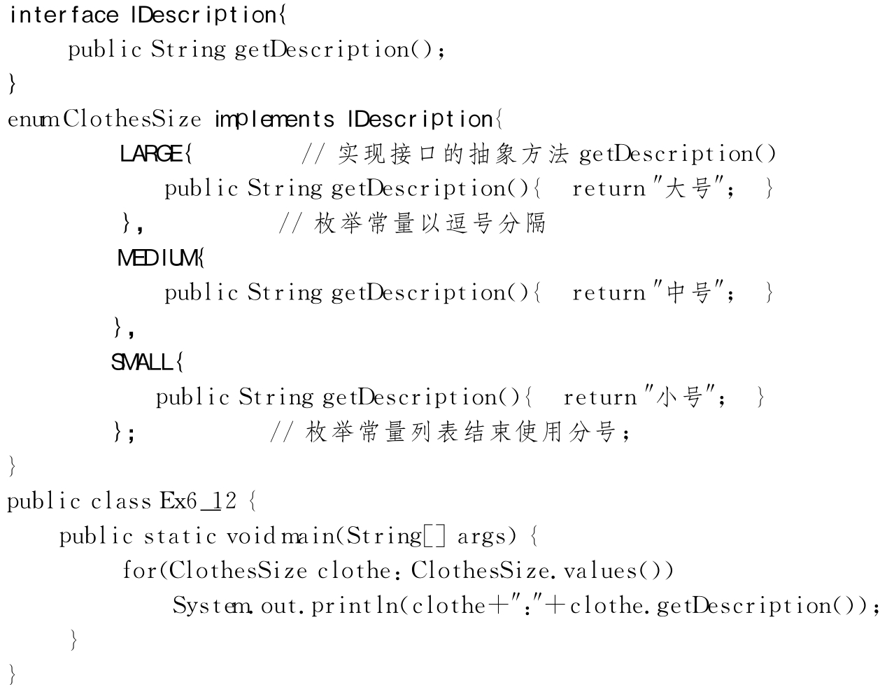 Java枚举类构造方法默认是枚举类型的构造方法java语言程 Csdn博客 