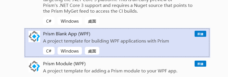 1. 创建prism项目以及Region学习_vs2019 prism-CSDN博客
