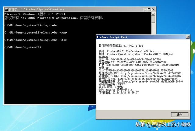 windows 命令_Windows秘钥管理slmgr命令案例详解-CSDN博客