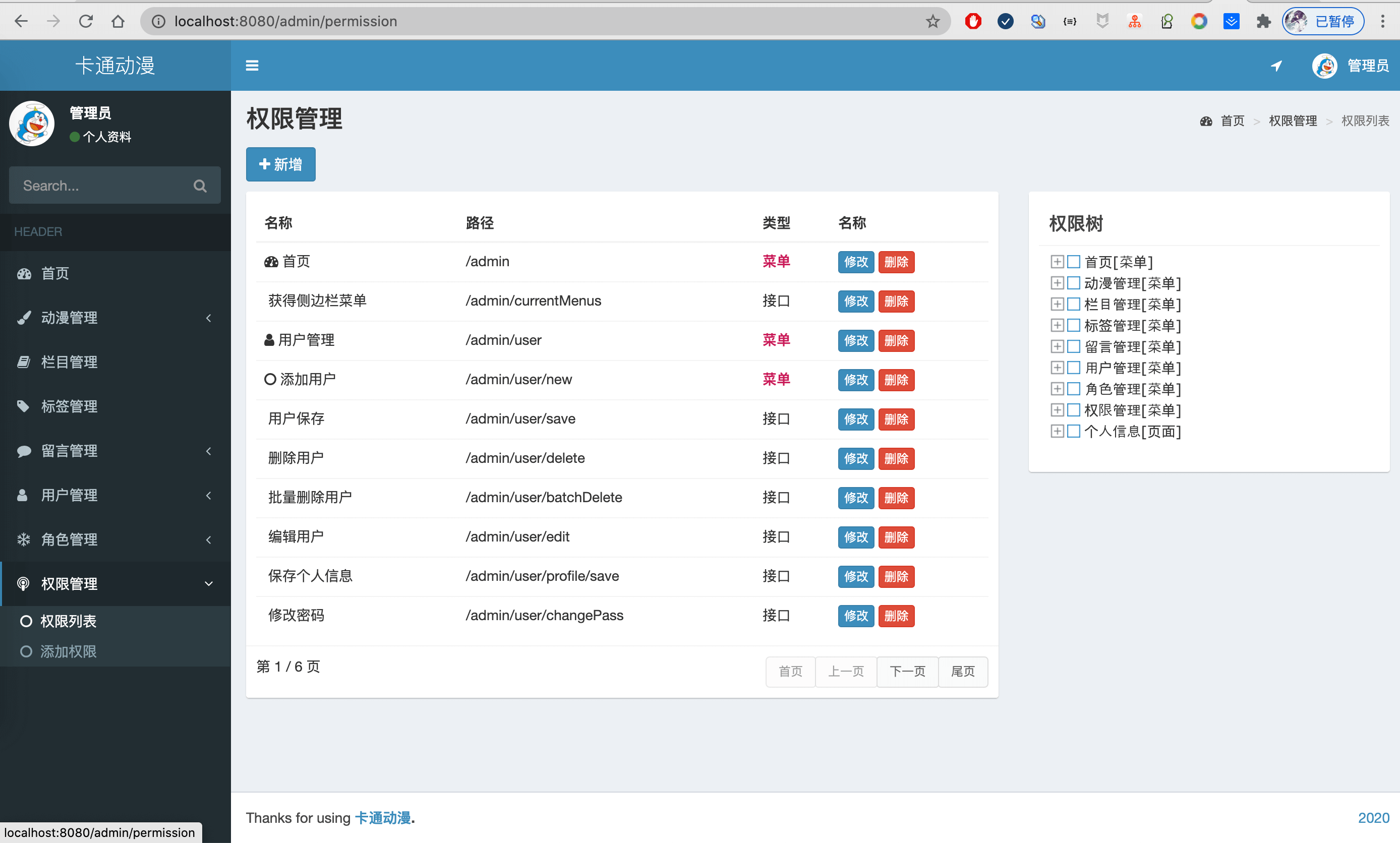 SpringBoot动漫弹幕网站 cartoon.liuyanzhao.com_有弹幕的动漫网页-CSDN博客