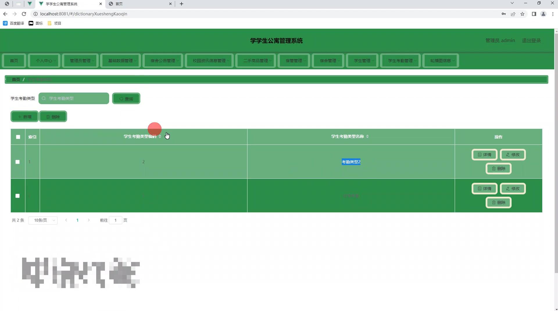 基于Java+SpringBoot+Vue+HTML5山西大同大学学生公寓管理系统(源码+LW+调试文档+讲解等)/山西大同大学/学生公寓/管理系统/学生住宿/宿舍管理/大同大学宿舍/公寓管理 ...