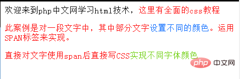 css字体颜色span,怎么用span css设置div内部分字体颜色？-CSDN博客