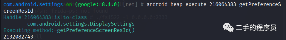 Frida02 - 内存漫游，hook使用_objection内存漫游-CSDN博客