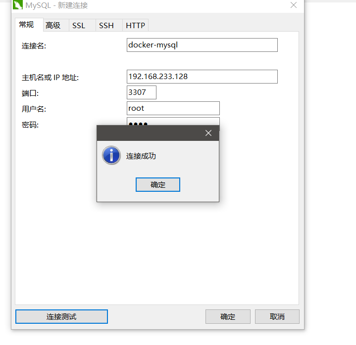 Docker安装mysql8 0实现远程连接 Docker Mysql8 远程连接 Csdn博客
