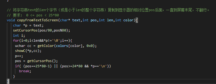 基于C语言实现一个文本编辑器_c语言文本编辑器-CSDN博客