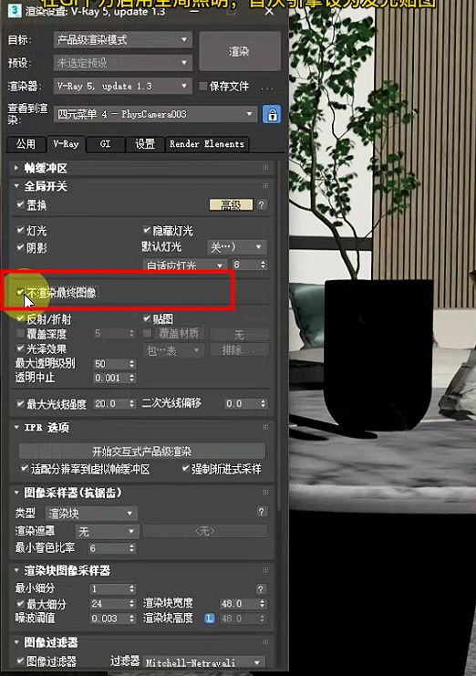 3ds max动画光子渲染怎么弄的?3dmax动画云渲染_光子动态效果怎么做的-CSDN博客