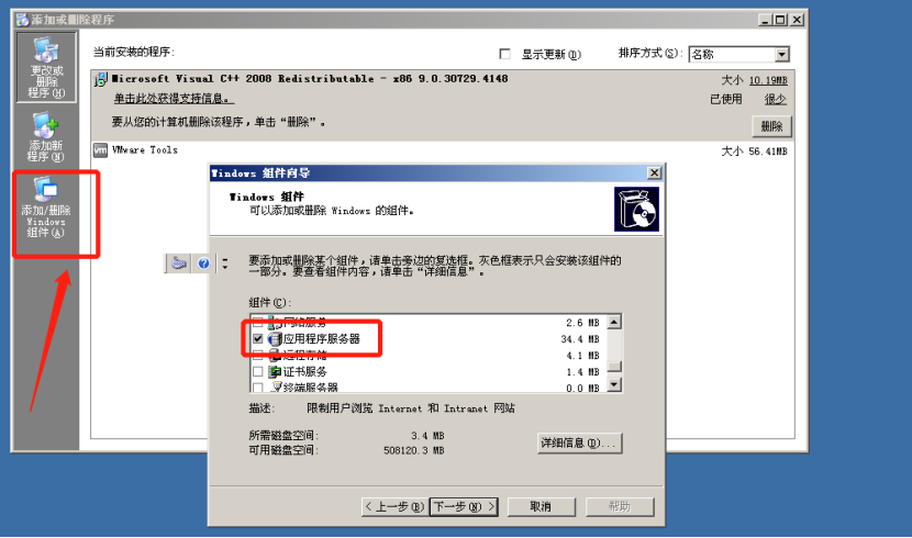 Windows server2003Internet信息服务管理器安装及卸载_windowsserver2003没有internet信息服务管理器-CSDN博客