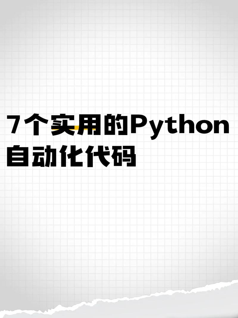 Python自动化办公代码模板python自动化办公源代码python自动办公项目源代码 Csdn博客 
