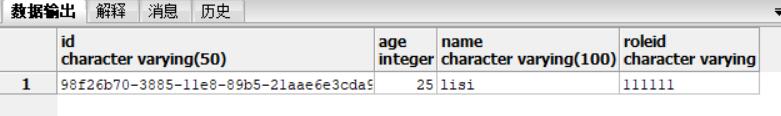 基于postgresql行级锁for Update测试postgresql For Update Csdn博客 