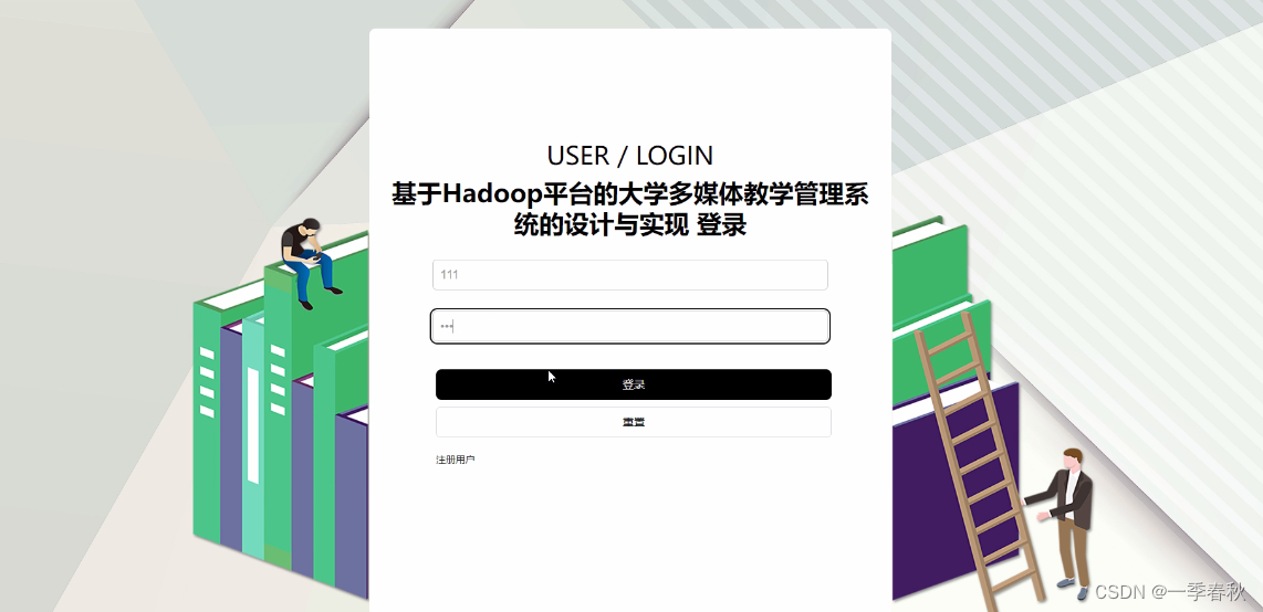 基于springbootvue大学多媒体教学管理系统的设计与实现多媒体教学软件的实现代码 Csdn博客