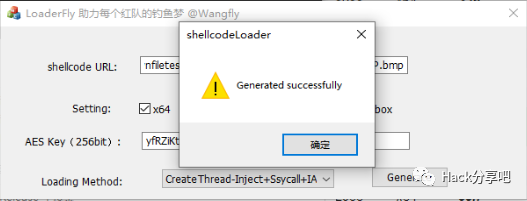 LoaderFly！一款新的红队免杀工具-CSDN博客