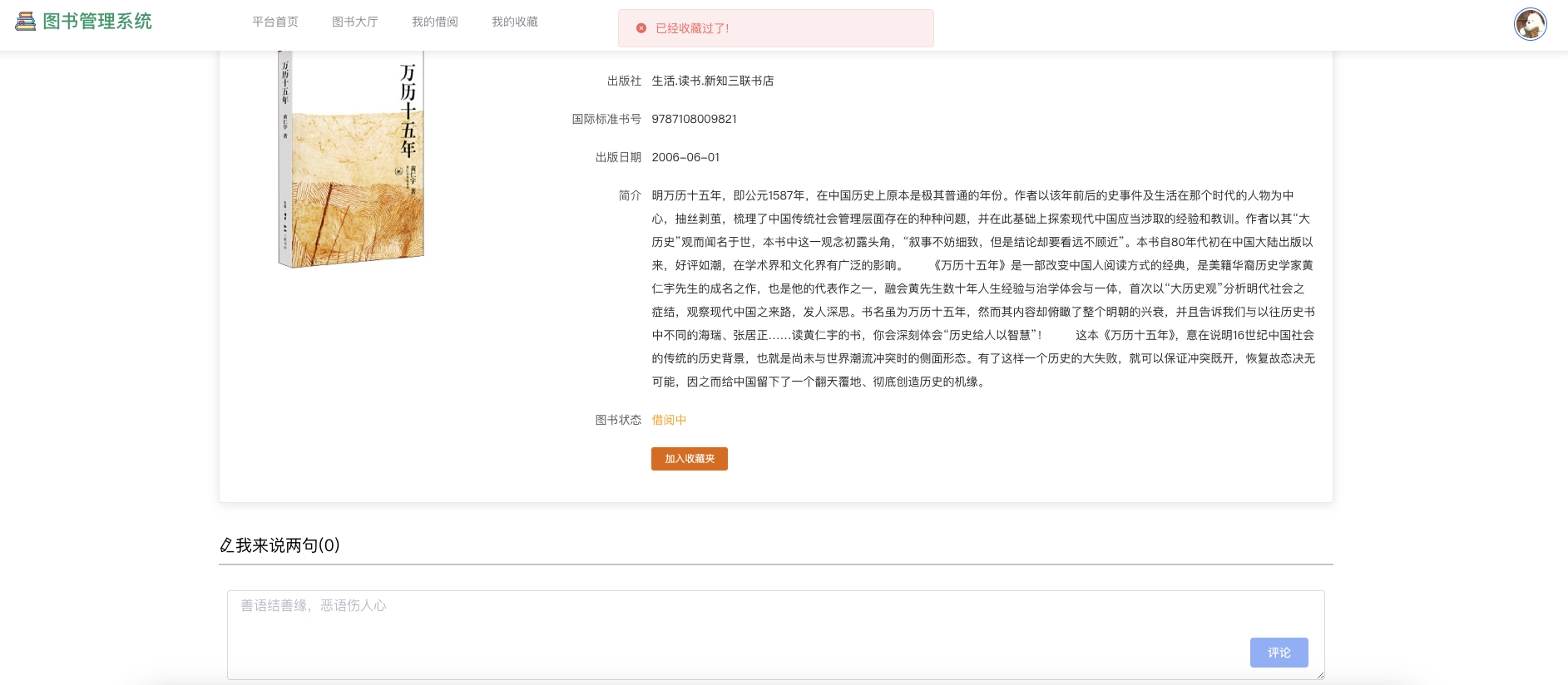 Java原创精品 基于springbootvue的图书管理系统、图书馆系统、图书借阅系统 Csdn博客