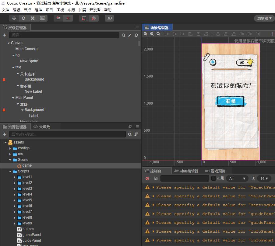 益智小游戏《测试脑力》源码H5+安卓+IOS三端源码_脑力世界app源码-CSDN博客