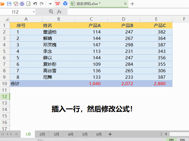 Vue表格最后一行添加合计excel表格行数动态变化，怎样让汇总公式自动更新结果 Csdn博客 
