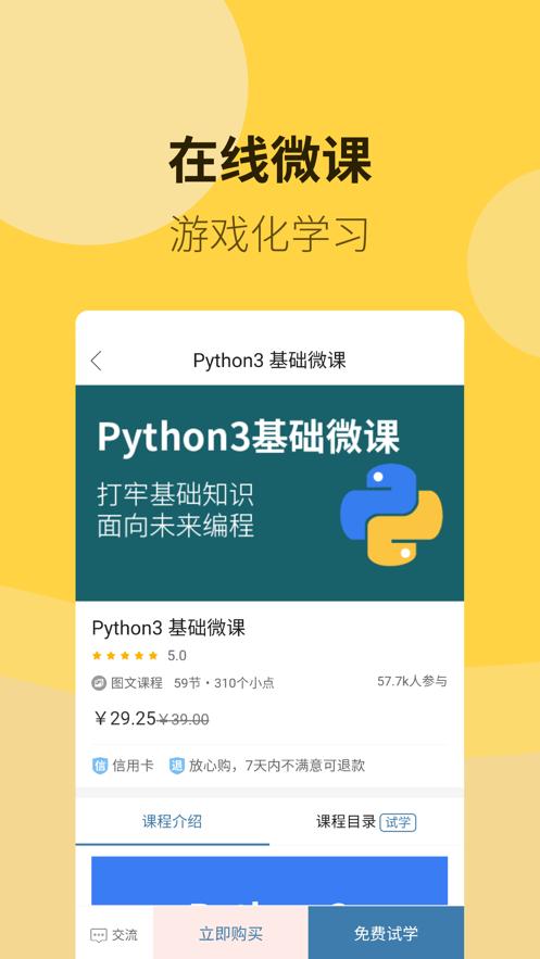 手机版python编程软件下载安卓上python编程软件安卓python编程软件地址 Csdn博客 
