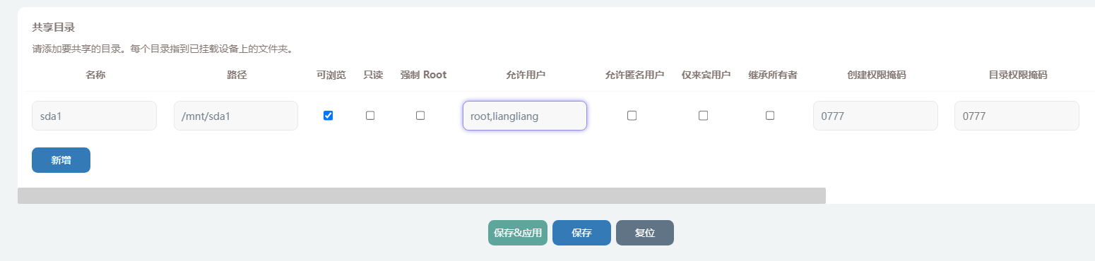 Openwrt中配置网络共享、samba磁盘挂载、匿名用户访问和添加指定用户可访问并设置密码的相关配置openwrt Samba Csdn博客 